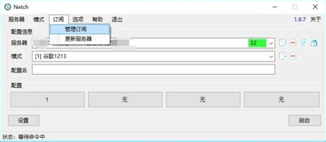【netch】免费开源软件分享使用案例、方法 哔哩哔哩