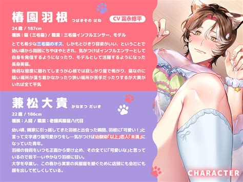 我侭三毛猫幼馴染 セフレ は素直じゃないだから素直になるまでぐちゃトロ尻尾イキさせまくってそして ちゅちゅ 预告作品 DLsite 女子狂热