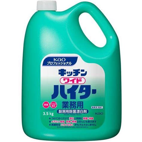 花王グループカスタマーマーケティング 株 Kao 業務用キッチンワイドハイター 35kg 033352 期間限定 ポイント10倍