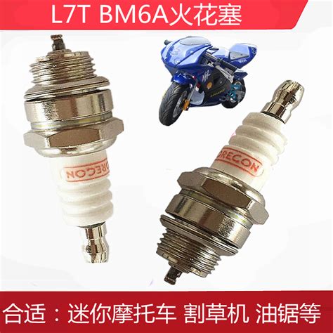 迷你摩托小跑车越野49cc油锯割草二冲程发动机火花塞火嘴l7t Bm6a虎窝淘