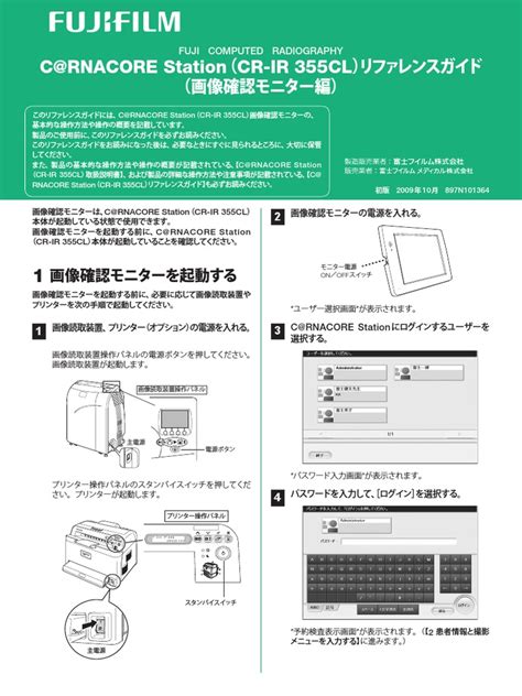 Referenceguide Monitor J Pdf
