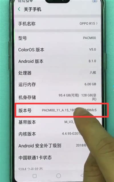 在oppoa5中打开usb调试的图文教程 下载之家