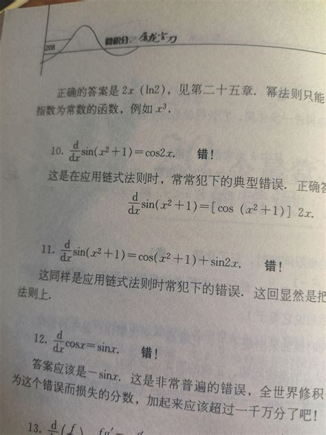 微积分之屠龙宝刀的勘误 知乎