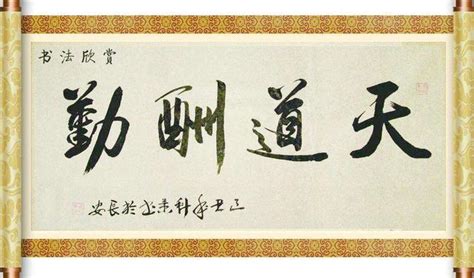 王羲之墨池的故事 王羲之 王羲之洗墨池 大山谷图库