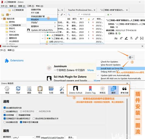 【手残向】一文实现zotero翻译功能（含小牛＆deepl翻译服务获取方法） 哔哩哔哩