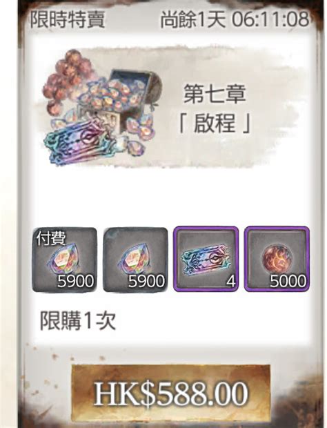 【問題】禮包選擇 Memento Mori 哈啦板 巴哈姆特