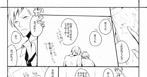 高緑 【腐】森山先輩と高緑 彩藤 モチのマンガ 漫画 森山由孝 高尾和成 Pixiv