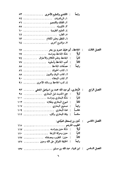 Arabic Textbook Download