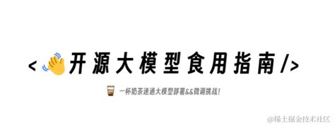 大模型开源教程：llm开源大模型食用指南：self Llm（附文档） Csdn博客