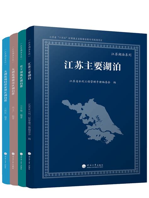 江苏湖泊系列