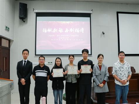 扬帆起航 再创辉煌——我院顺利举行2024年团委学生会述职大会 广西大学化学化工学院