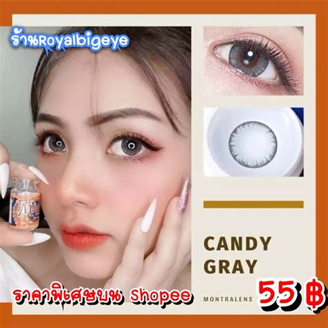 คอนแทคเลนส์ Candy Gray Montra มีค่าสายตาสั้นถึง 600 สีเทาขนาดมินิขาย