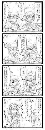 【東方4コマ：75】 カリスマティータイム ベル助