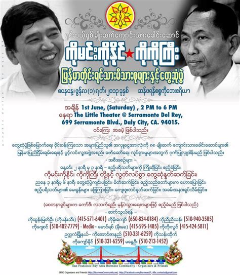 Burmese Community Activities And Events Meeting With Min Ko Naing And
