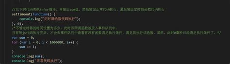 Javascript异步的底层原理 Chenjun 博客园