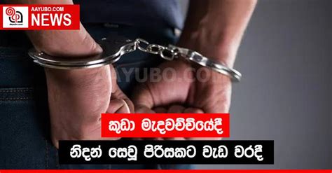 මිනුවන්ගොඩ දැරිය පැහැර ගැනීමට හේතු වූ තිදෙනෙක් අත්අඩංගුවට