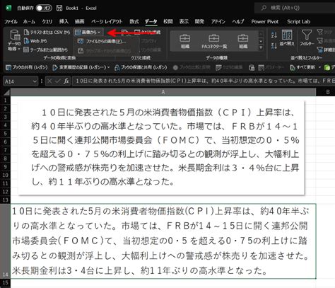 画像からで画像認識 モダンExcel研究所モEx研