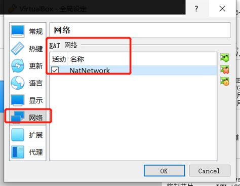 Virtualbox结合nat和host Only设置固定ip的环境 Mushishi 博客园