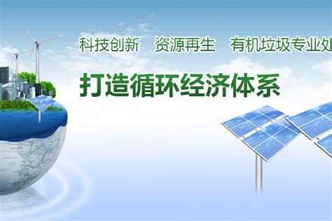 三盛浅谈餐厨垃圾无害化处理的必要性