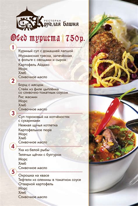 Бизнес-ланчи в Выборге: меню комплексных обедов с ценами | Ресторан ...