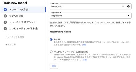 VertexAIのAutoMLでKaggleのチュートリアルを試してみる DevelopersIO