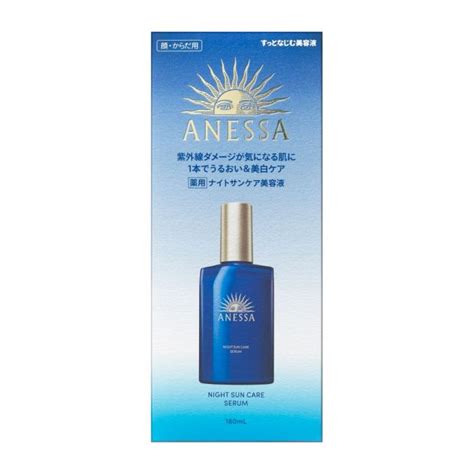 Shiseido資生堂 Anessa安耐曬 全身用多效夜間防曬修復精華液 草本薰衣草香（修復光損傷美白抗皺保溼） 180ml Weee