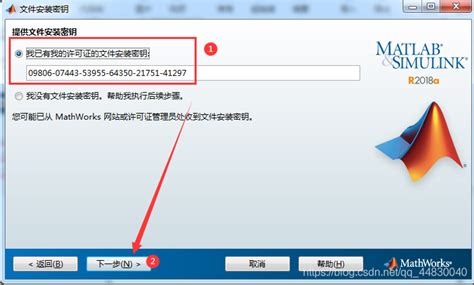 Matlab2018a安装（里面有matlab2018awin64的下载路径以及详细步骤，自己亲自测试运行没有问题！）2018matlab