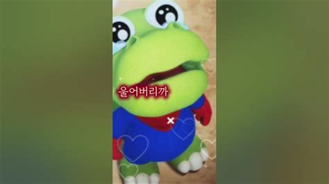 리즘아사랑해 편집 Kpop 포카포장 뽀로로 뽀로로상영종류사실인가요 출처 김도희 D1g6p 날보면서웃어줘 Youtube