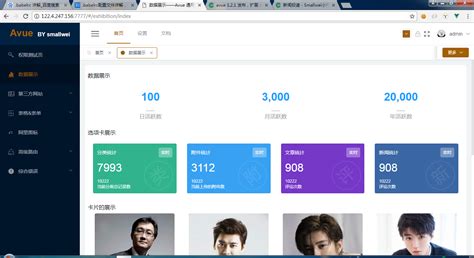 Avue 135 发布，增加了大量数据展示组件 Linuxeden开源社区