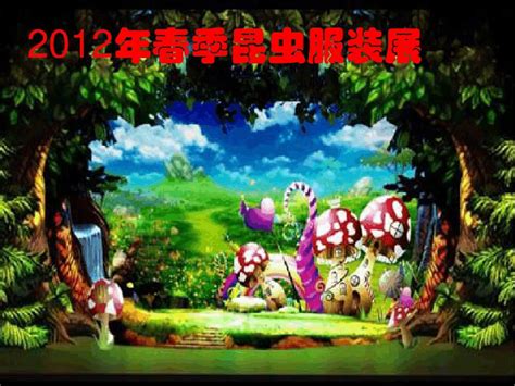 2021年人教版小学美术一年级下册瓢虫的花衣裳课件 word文档在线阅读与下载 无忧文档