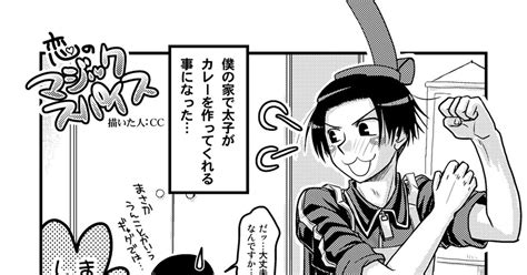 腐向け 妹太アンソロゲスト原稿 Cccc3のマンガ 漫画 日和女性向け 妹太 Pixiv