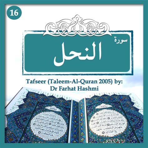 Detail Surat An Nahl Ayat 90 Koleksi Nomer 38