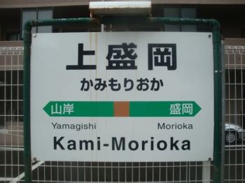 駅名標プラーザ山田線の駅名標