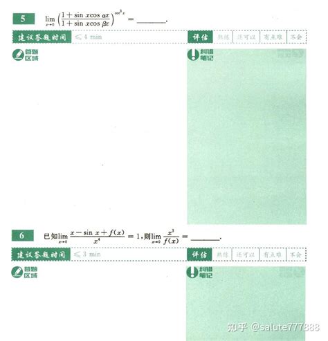 23李永乐强化330题pdf数学一二三都有 知乎