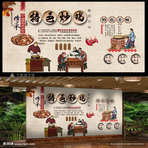 特色炒鸡设计图psd分层素材psd分层素材设计图库昵图网