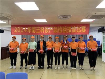 News Fujian Nanwang Environment Protection Scien Tech Co Ltd