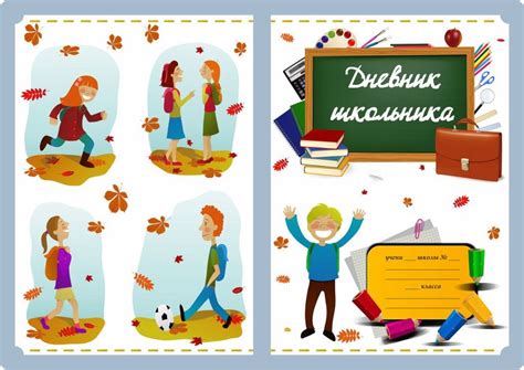 Обложка дневника — Работа №28 — Портфолио фрилансера Гусейн Гусейнов ...