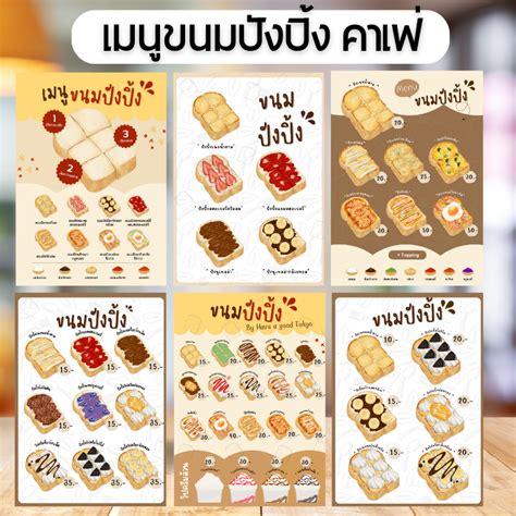ป้ายเมนู ขนมปังปิ้ง ขนาดa4 A3 เคลือบใสอย่างดี เปลี่ยนหน้าขนมได้ ปรับแบบฟรี Shopee Thailand