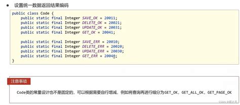 Ssm整合三 前后端通信协议基于ssm框架的管理系统采用什么通信协议 Csdn博客