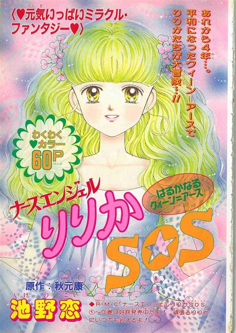 Yahoo オークション 1996年りぼんびっくり大増刊号切り抜き品60Pナ
