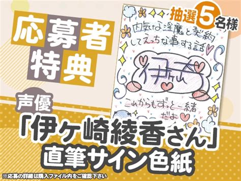 内気な淫魔と契約してえっちなことする話【asmr版】 [rj01256492][むむむむ] Doujinlinks