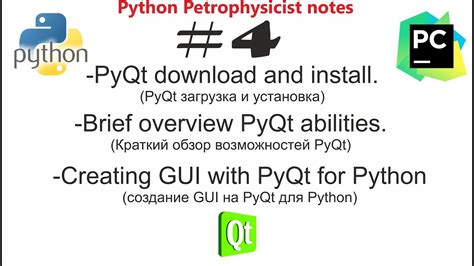 Python и Qt библиотека Pyqt использование Qtdesigner создание готовой