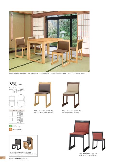 業務用家具Marukatsu マルカツ のカタログサイト