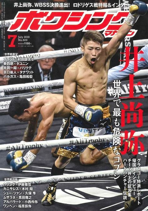Ghim Của 遊び人のじゅんさん Trên 井上尚弥