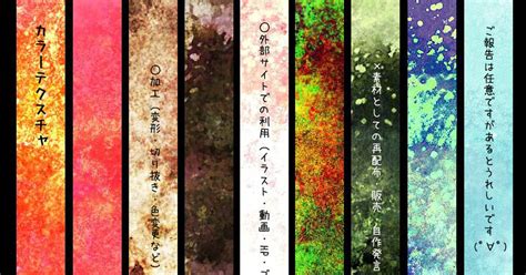 テクスチャ カラーテクスチャ8 ±7のマンガ フリー素材 背景素材 加工自由 Pixiv