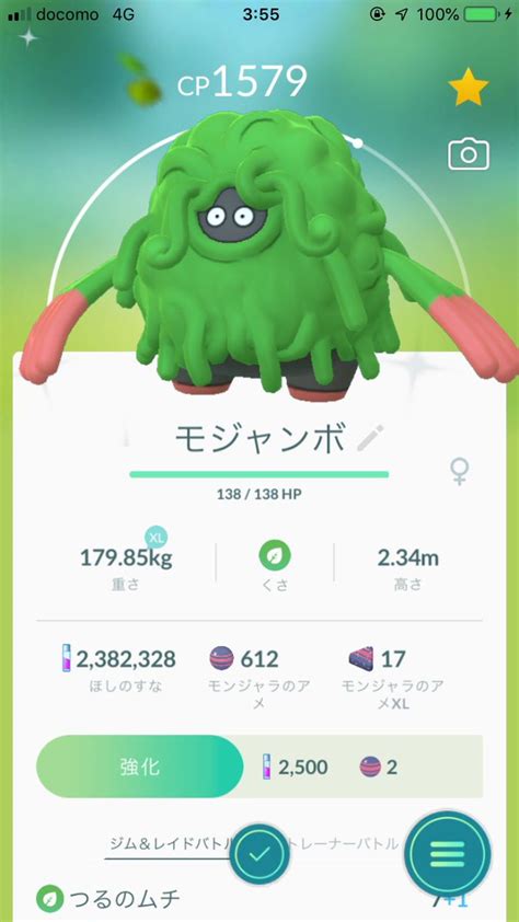 【ポケモンgo】モンジャラの色違い、 入手方法と実装状況 攻略大百科