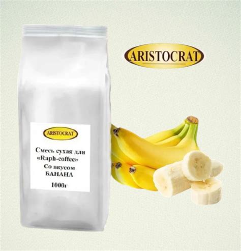 Смесь для Raph-coffee со вкусом банана, 1000 г - купить с доставкой по ...