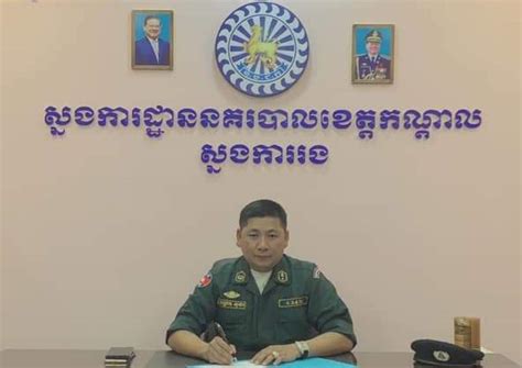 ស្នងការរង ខេត្តកណ្តាល ម្នាក់ ដែល ពាក់ព័ន្ធ រឿង កាត់ ដី រដ្ឋ ត្រូវបាន ផ្អាក ការងារ បណ្តោះអាសន្ន