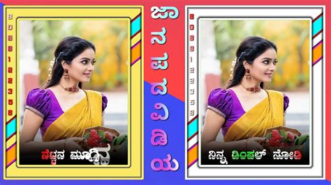 Janapada LyrIcS Status Video EDiTIng Janapada Viral Video Edoting Alightmotion MR EDITING