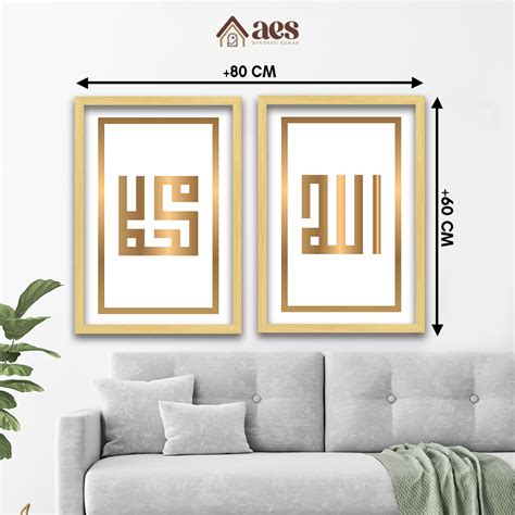 Jual Aes Kaligrafi Geometris Lafadz Allah Muhammad Gold Frame Jati